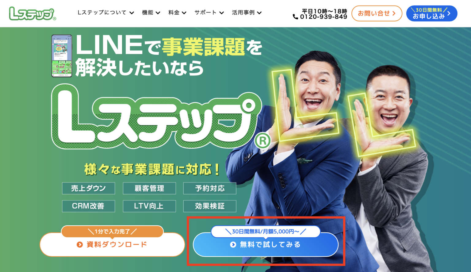 【公式】Lステップとは？機能やメリット、料金・導入事例を解説 | Lステップ公式ブログ