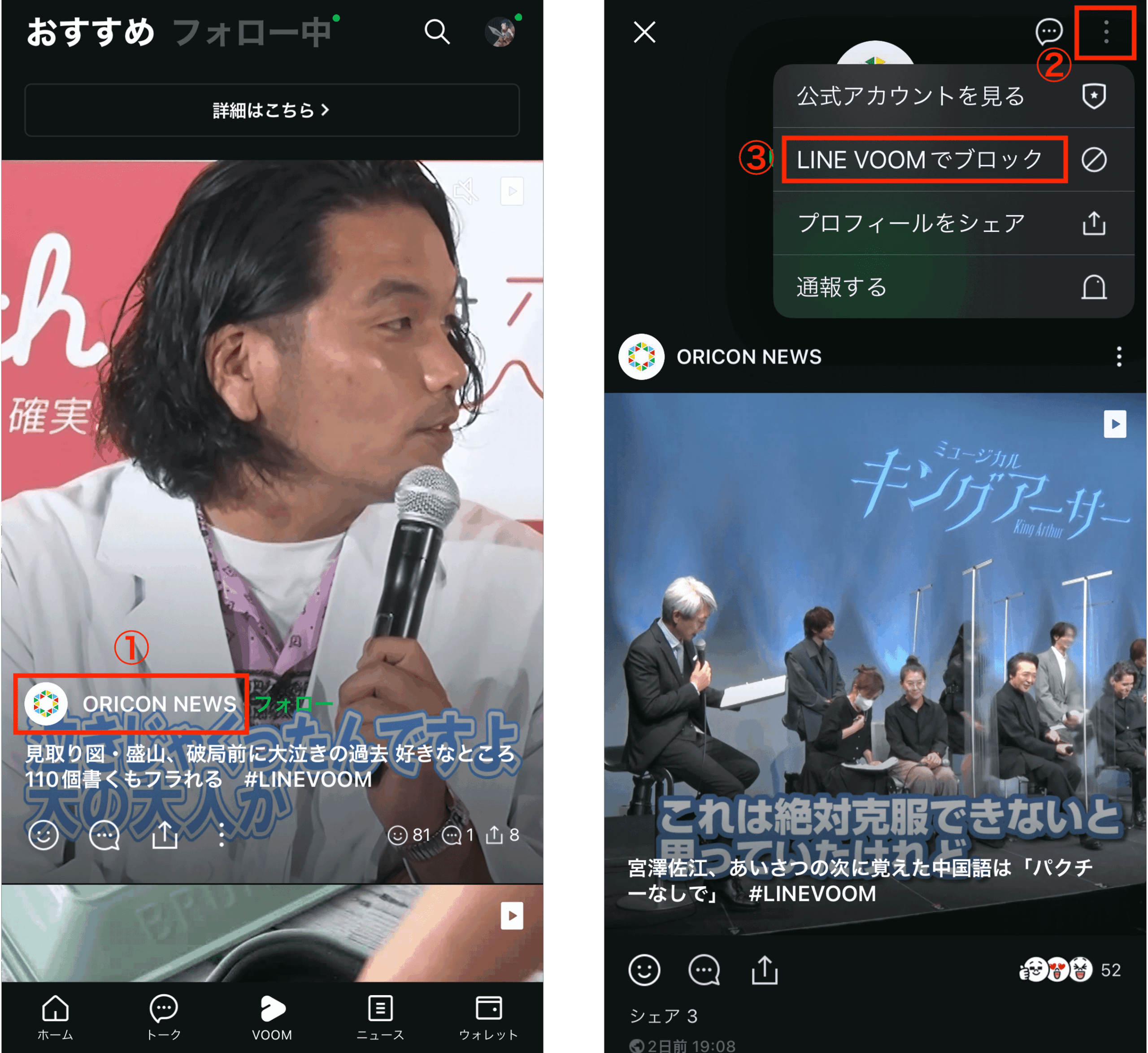 LINE VOOMとは？タイムラインとの違いや特徴、使い方をご紹介 | Lステップ（エルステップ）公式ブログ
