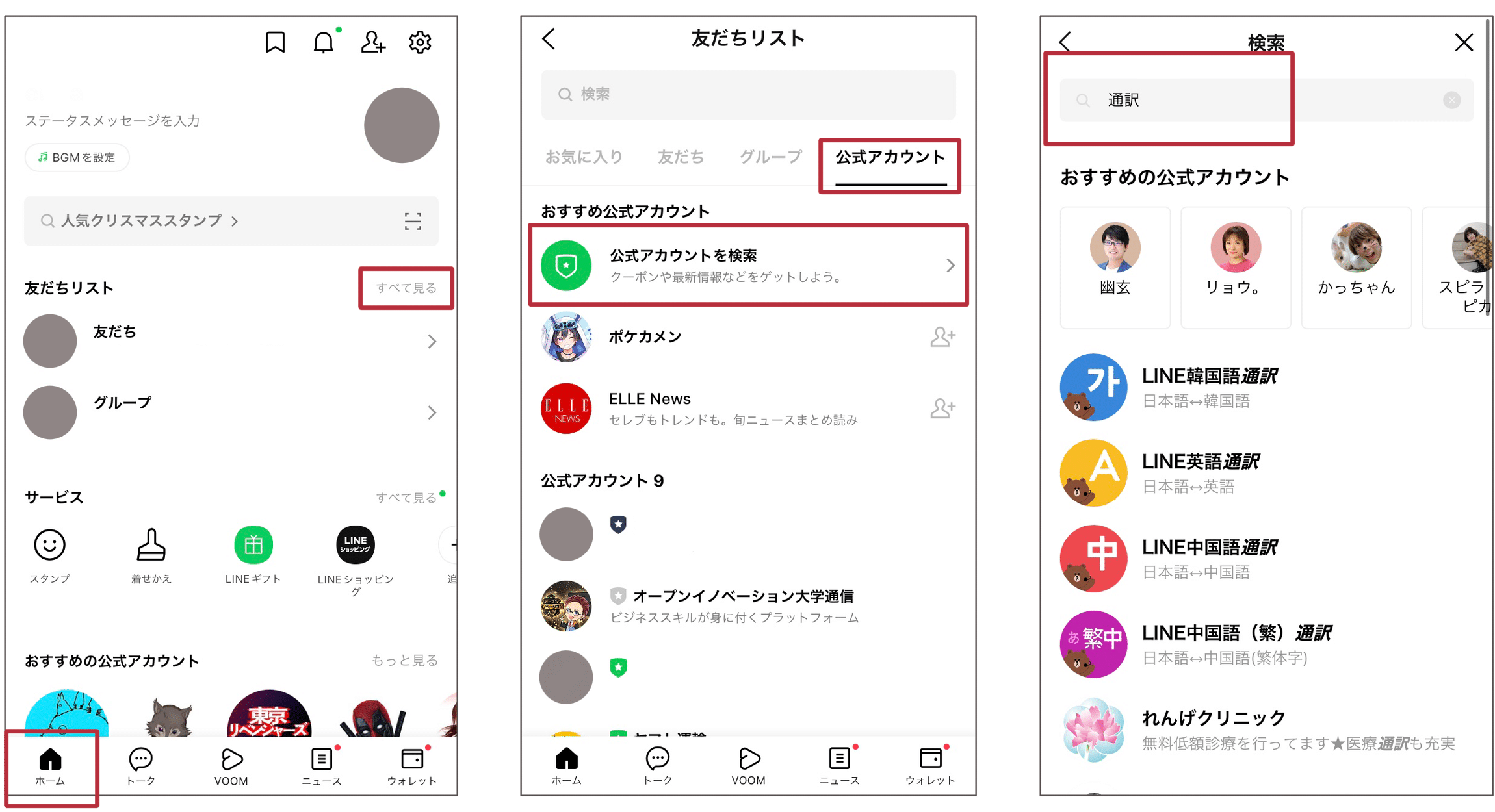 LINEで翻訳する方法とは？通訳機能について解説 | Lステップ公式ブログ