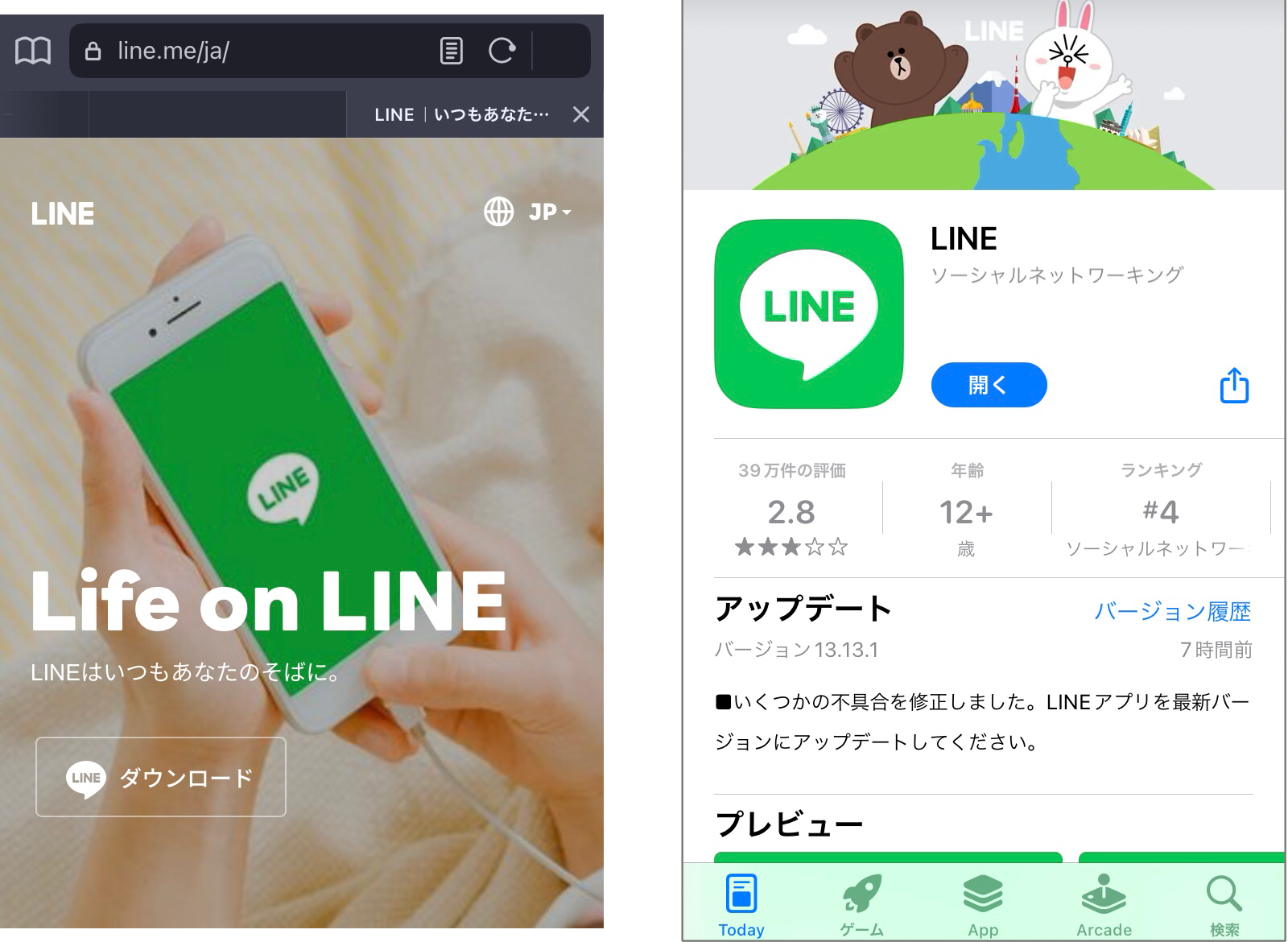 Line(ライン)初心者向けの使い方ガイド!操作方法をわかりやすく解説 【lステップ公式】
